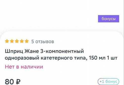 Шприцы 150 мл,трехдетальные