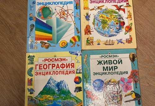Детская энциклопедия росмэн