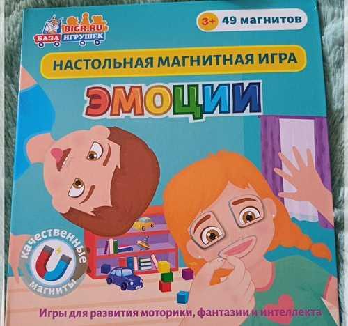 Настольная игра