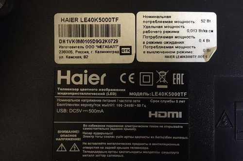 Телевизор haier le40k5000tf на запчасти