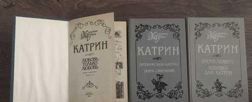 Жюльетт бенцони катрин. Каратеев Русь и Орда. Шахмагонов ф. ф. остри свой меч:. Ликуя и скорбя Шахмагонов. Шахмагонов ликуя и скорбя аудиокнига.