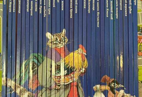 Полное собрание "Сказки народов мира" 30 книг