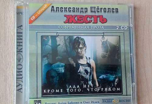 Жесть 2 CD диска