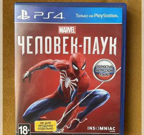 Человек паук ps4