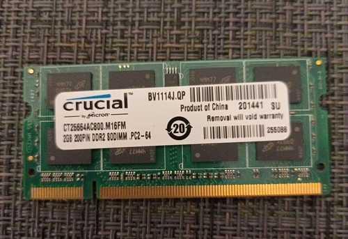 Оперативная память ddr2 для ноутбука 2 Gb