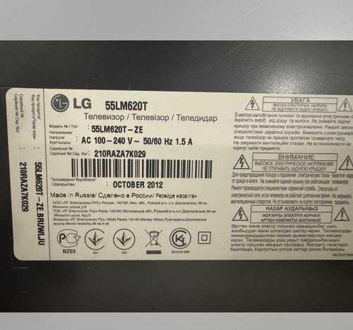 Телевизор LG 55LM620T