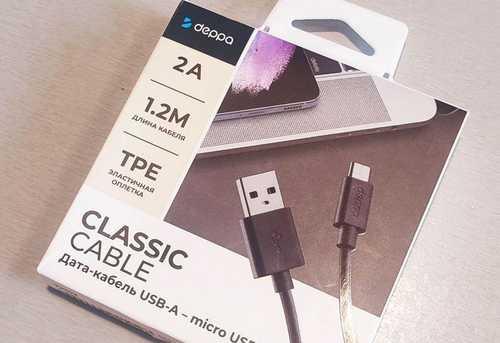 Дата кабель зарядки Deppa USB - micro USB зарядка