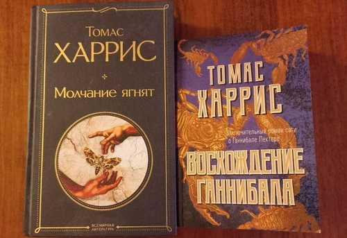 Книги о легедарном психиатре-убийце