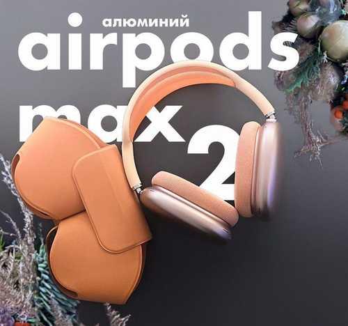 AirPods Max 2 Алюминиевые Гироскоп Оранжевые