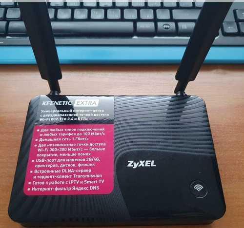 Wi-Fi роутер Zyxel Keenetic Extra