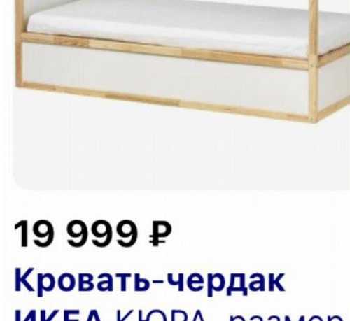 Мебель Икеа кровать-трасформер