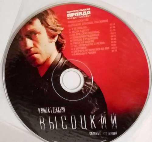 Dvd диск. В.Высоцкий Новый