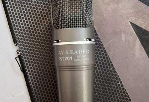 Студийный микрофон AV-Leader ST201