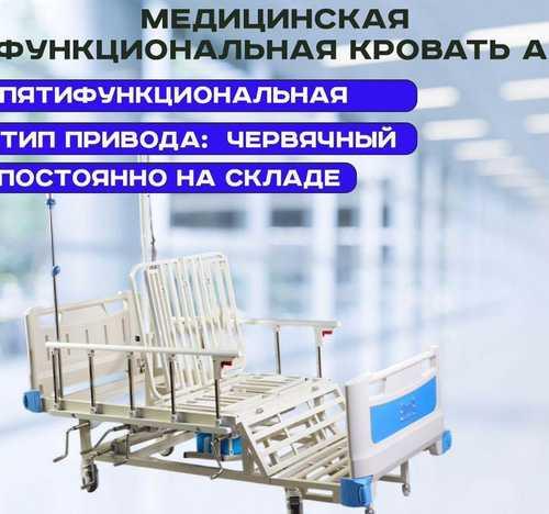 Кровать медицинская А11