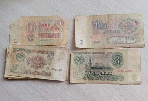 Деньги СССР 1961 год 3рубля и 1 рубль. 80000тыс