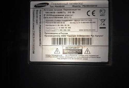 Samsung PS43E450A1W битый