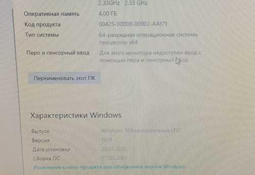 Офисный пк с монитором