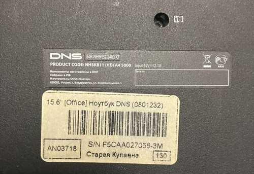 Ноутбук DNS 54r-nh5kb2-2403 xf