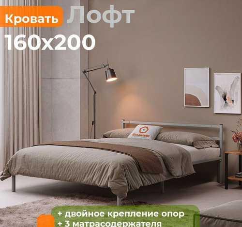 Кровать Лофт 160х200 металлическая двуспальная