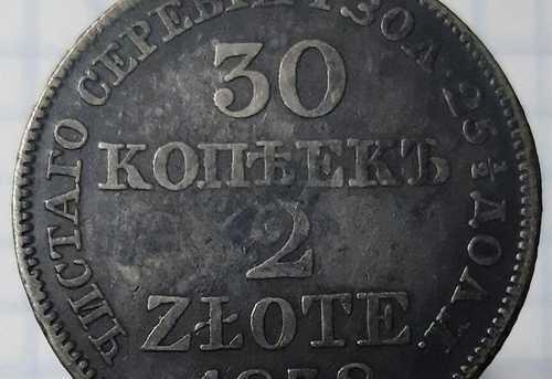 30 копеек 2 злотых 1838 Русско-Польские mw