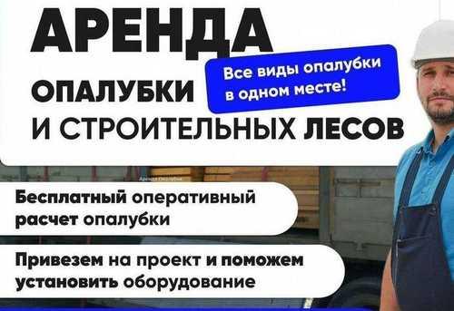 Тренога бу