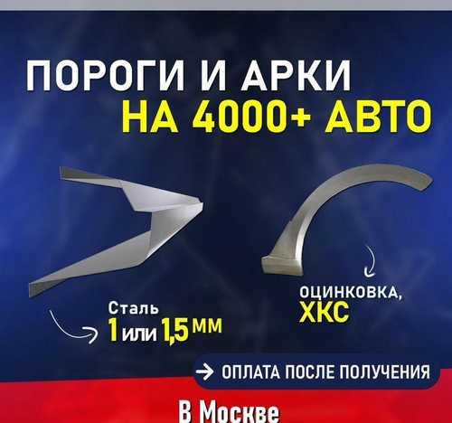 Пороги на Opel Astra H (Опель Астра H) Постоплата