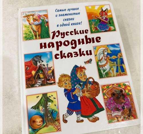 Детские книги сказки