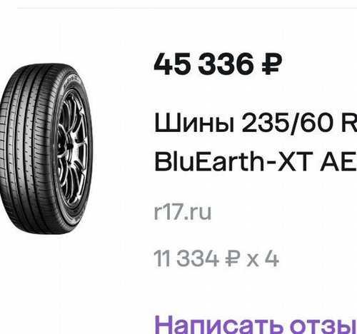 Yokohama BluEarth-XT AE61 235/60 R18 103W