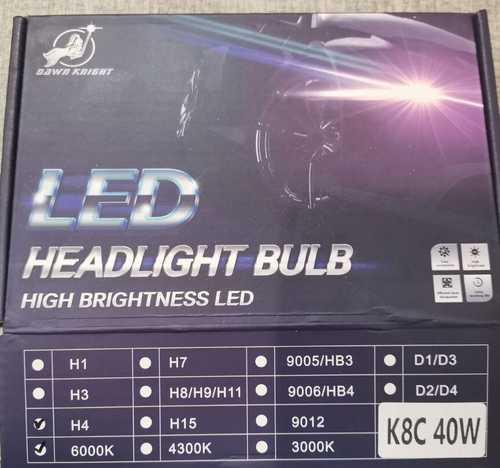 LED лампы dawn knight K8C 40W