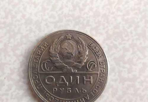 1 рубль 1924 копия