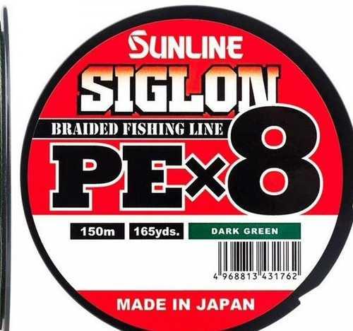 Шнур Sunline siglon PE X8 #2 0.242мм 15,5кг 150м