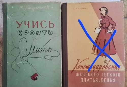 Книги по рукоделию