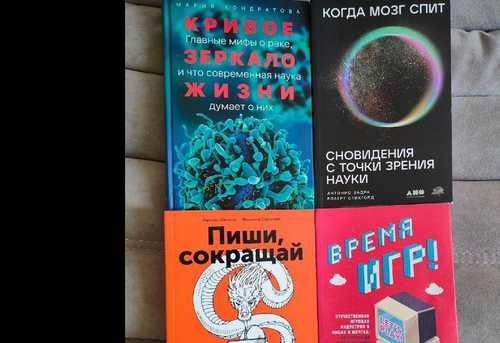 Книги науч поп