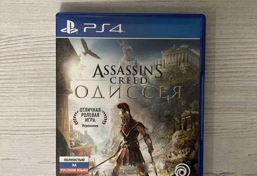 Assasins Creed: Odyssey / PS4
