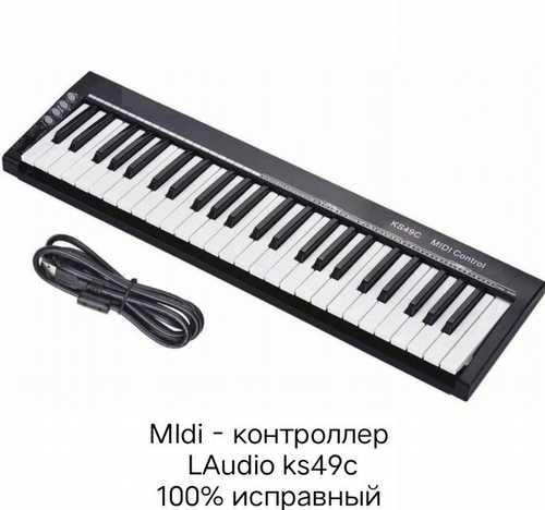 Цифровое пианино Midi Контроллер LAudio ks49c