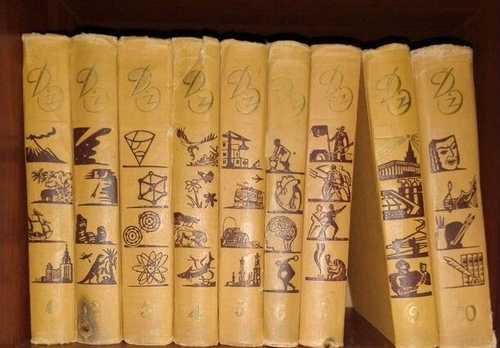 Детская энциклопедия 1958 года издания 10 томов