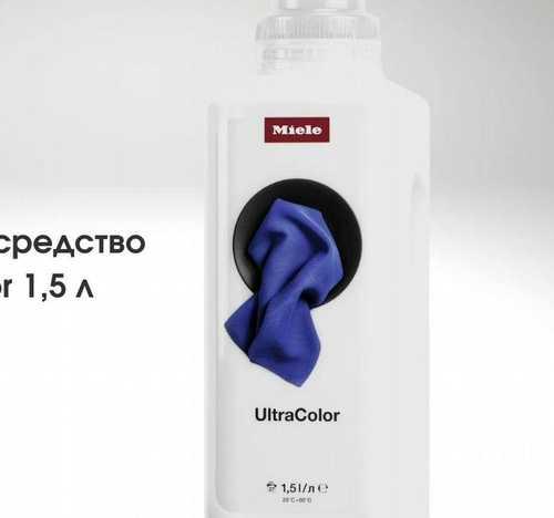 Гель для стирки Miele UltraColor 1,5 л