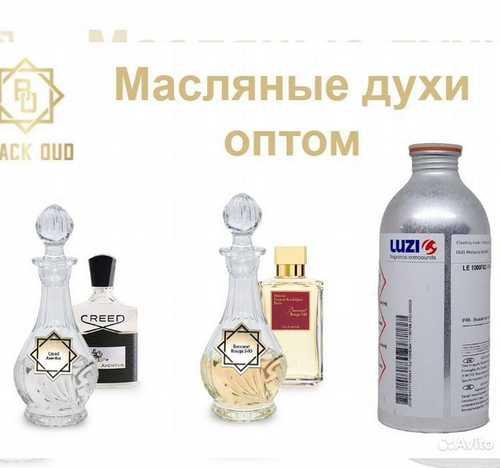 Масляные духи оптом и парфюмерия Luzi на розлив