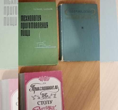 Книги по кулинарии СССР