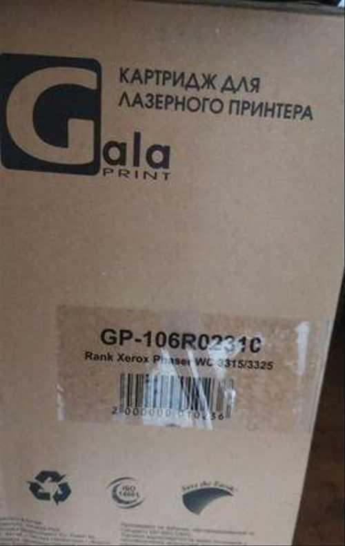 Картридж лазерного принтера Gala GP-106R02310
