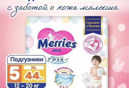 Подгузники merries XL новые