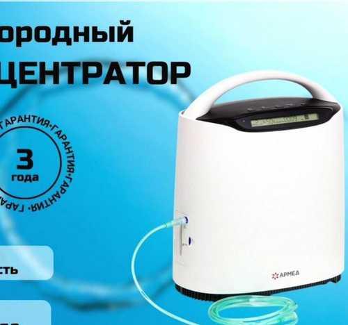 Кислородный концентратор 1л