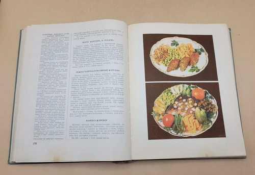 Книга о вкусной и здоровой пище 1955 Пищепромиздат
