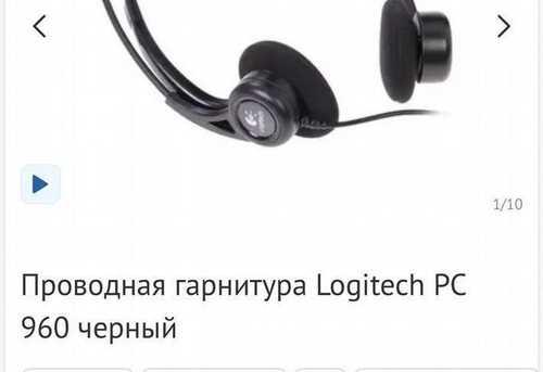 Проводная гарнитура (наушники ) logitech PC 960