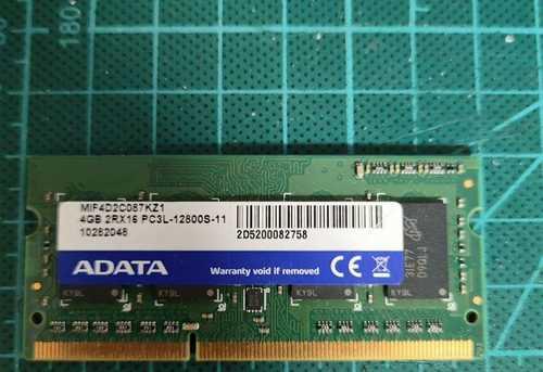 Оперативная память DDR3L 4 gb для ноутбука