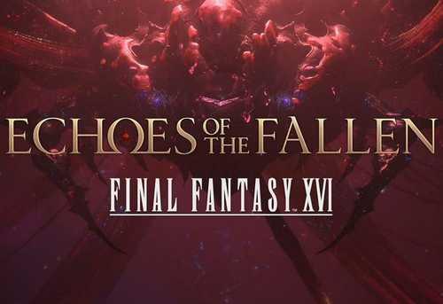 Echoes of the Fallen для Final Fantasy 16 Ps5