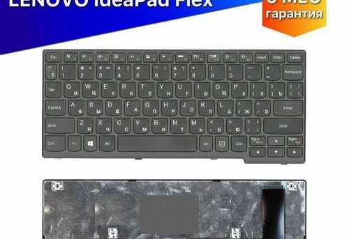 Клавиатура для Lenovo IdeaPad Flex 10 S210 S215 че