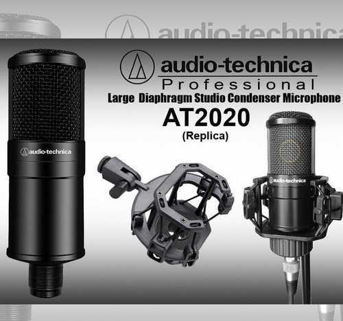 Audio-Technica AT2020(replica) cтудийный микрофон