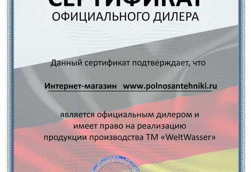 Унитаз WeltWasser WW salzbach 011 GL-WT напольный