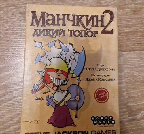 Настольная игра Манчкин 2